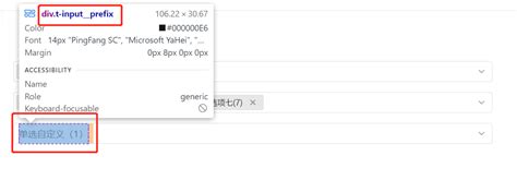 T Select 使用valuedisplay的时候会将选项作为prefix，然后多出一部分节点，导致select宽度异常 · Issue