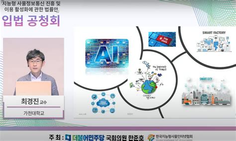 사물인터넷 진흥법 제정 시동… 韓 iot 글로벌 경쟁력 확보 목적 전자신문