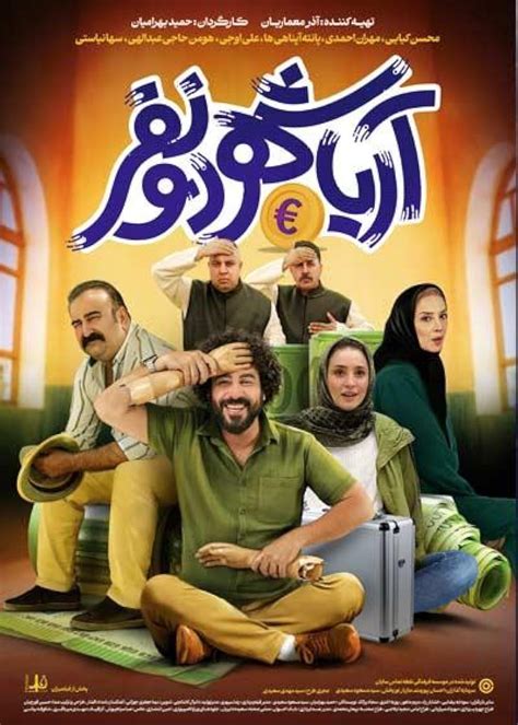Aryashahr Two People 2024 Imdb