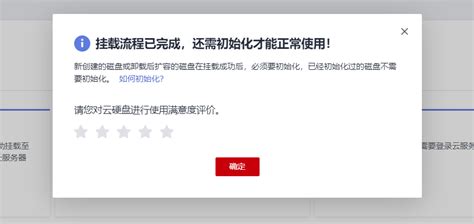 华为云上云实践（一）：windows 环境下对云硬盘 evs 的创建、挂载和初始化 云evs csdn博客