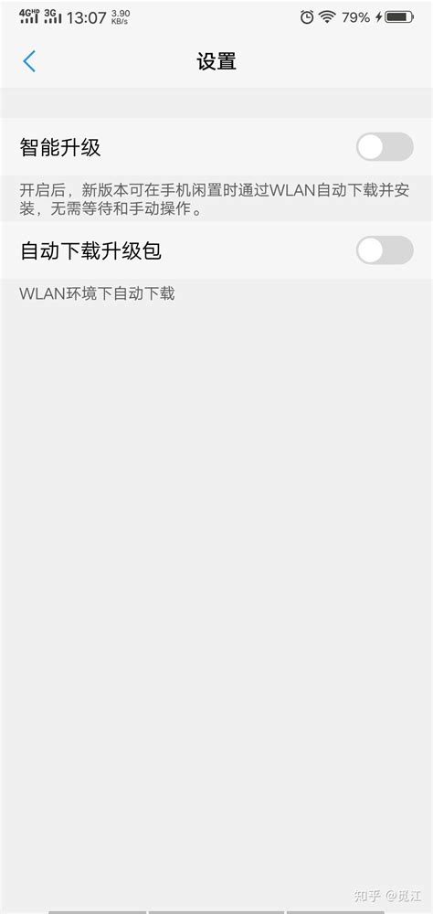 手机升级 知乎