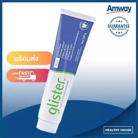 Amway 🔥 โปรโมชั่น 🔥ซื้อ1แถม1 สปอต แอมเวย์ กลิสเตอร์ 200g ยาสีฟันผสม