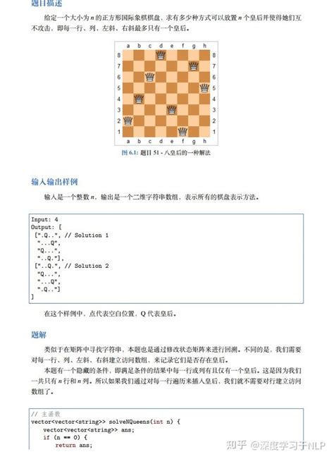 Leetcode精选101刷题必备（c） 附详细分类及解体说明 免费pdf分享 知乎