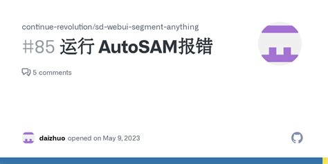 运行 autosam报错 · issue 85 · continue revolution sd webui segment