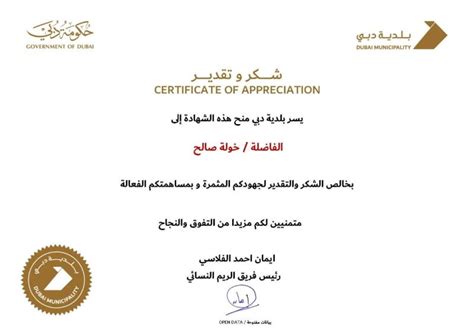 Khawla Saleh On Linkedin Appreciation