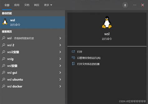 重装 重置ubuntu后wsl exe闪退，wsl命令行打不开 wsl闪退 csdn博客
