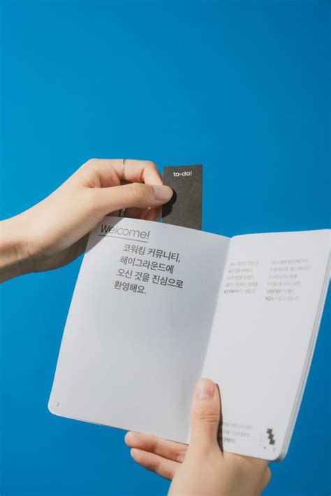 헤이그라운드를 운영하는 사람들 헤이그라운드가 체인지메이커를 환영하는 법 헤이그라운드를 운영하는 사람들 헤이그라운드가 체인지메이커를 환영하는 법