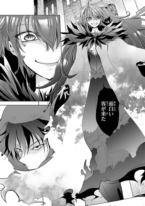 Hazure Skill Kage Ga Usui O Motsu Guild Shokuin Ga Jitsuha Densetsu No Ansatsusha Chapter