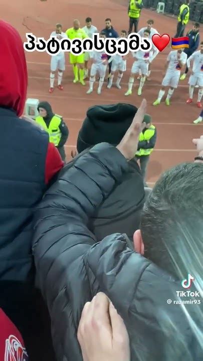 სომხეთის ნაკრების ქომაგების გამხნევება🇦🇲 Youtube