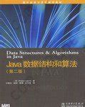 我爱电子书 Java数据结构和算法 pdf epub mobi awz 高清版 带目录Kindle版 多看精排版下载