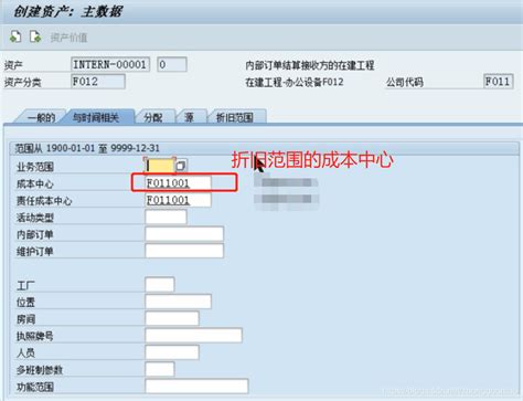 sap 内部订单 sap 统计型内部订单 csdn博客