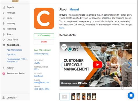 Integration Poster Pos Incust Global