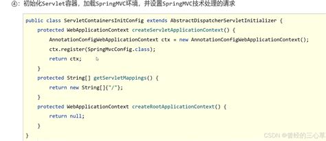 Springmvc1spring Webmvc 5341 Csdn博客 Springmvc1spring Webmvc 5341 Csdn博客