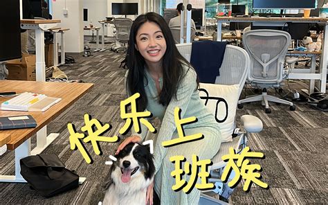 没错,工作真的使我快乐! 辛西娅酱x 辛西娅酱x 哔哩哔哩视频 没错,工作真的使我快乐! 辛西娅酱x 辛西娅酱x 哔哩哔哩视频