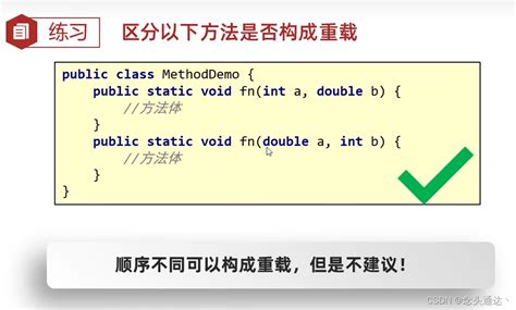 Java Day02 Csdn博客