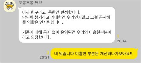 잡담 회사 단톡방 나 눈새야 인스티즈 instiz 일상 카테고리