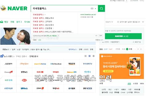 홈택스 국세청 으로 개인사업자 간이사업자 폐업신고 또는 휴업신고 방법 홈택스 국세청 으로 개인사업자 간이사업자 폐업신고 또는 휴업신고 방법