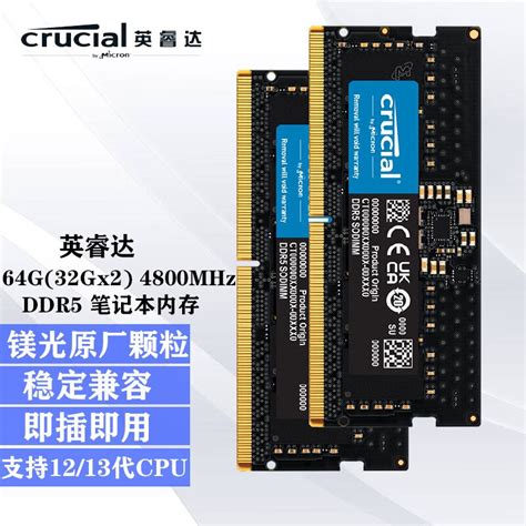 Crucial 英睿达 Ddr5 4800 5600频率 五代笔记本电脑内存条 黑神话悟空 64g 32gx2 Ddr5 4800mhz 京