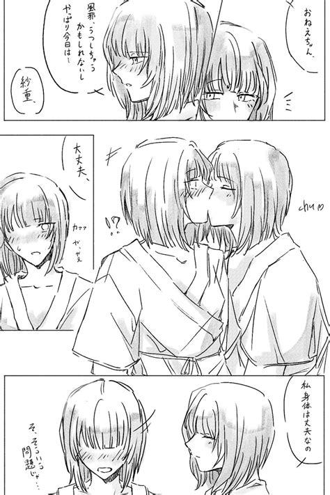 Kurosawa Sae And Kurosawa Yae Fatal Frame And 1 More Drawn By Tsuki