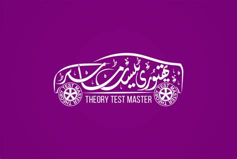 Exams Extras Theory Test Master