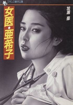 母子相姦小説 その