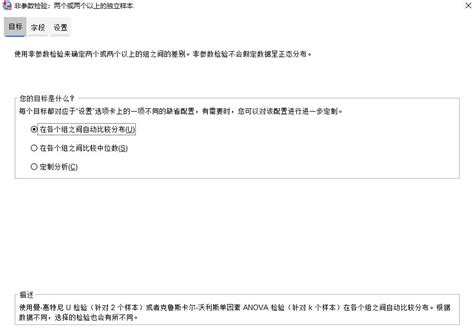 Spss进行多独立样本之间两两比较的非参数检验 Ibm Spss Statistics 中文网站