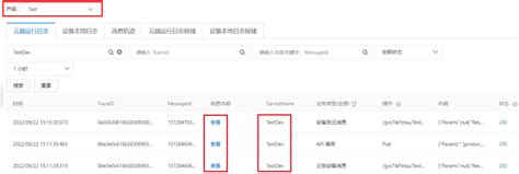 【嵌入式linux应用开发】8 阿里云物联网平台的简单使用 嵌入式linux开发 嵌入式开发问答社区