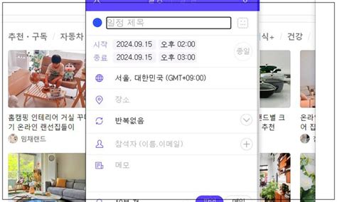 네이버 캘린더 위젯 pc 바탕화면에 추가하기 네이버 블로그