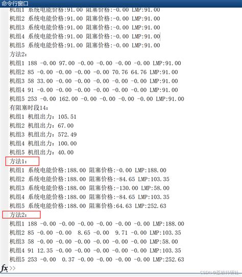 【节点边际电价】机组运行约束对机组节点边际电价的影响分析（matlab代码实现） 阿里云开发者社区