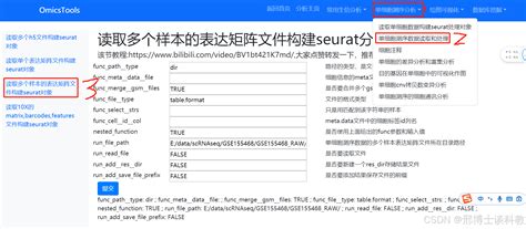 零代码进行单细胞数据全流程分析教程无代码单细胞测序数据分析 Csdn博客