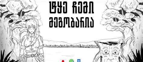 საქართველო ძალიან მაღალი ადამიანური განვითარების ქვეყნების ჯგუფშია United Nations Development