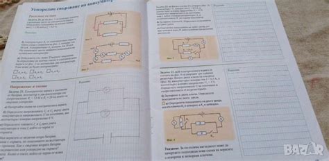 Учебна тетрадка по физика и астрономия за 7 клас изд Булвест в Учебници учебни тетрадки в гр