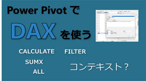 Power Pivot Yomi Kaki Excel