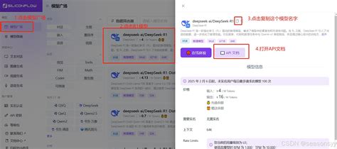 流畅使用deepseek：硅基流动 chatbox 硅基流动 chatbox csdn博客