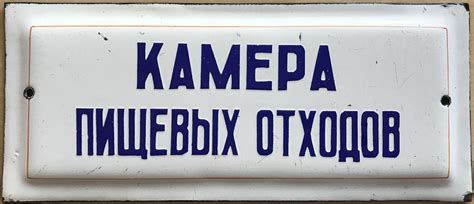 Таблички. СССР