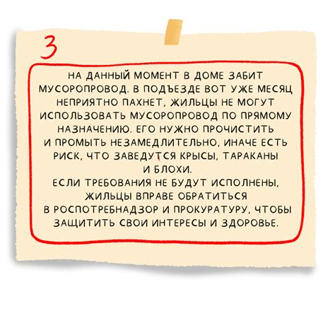 Хватит терпеть грязь в подъезде Как написать жалобу в управляющую компанию за 5 шагов Зелёный