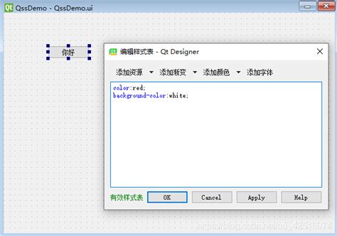 Qt样式表和qss文件介绍qt里的qsswen是什么 Csdn博客
