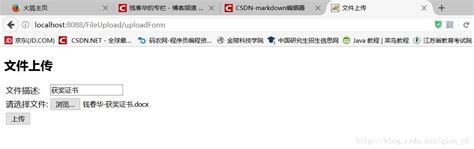 利用springmvc如何实现一个文件上传下载功能 编程语言 亿速云