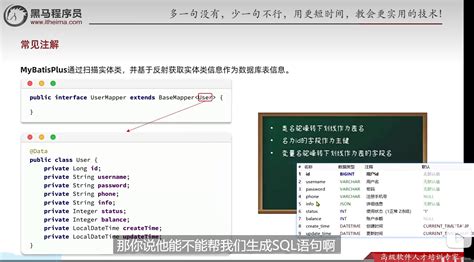 330 黑马mybatisplus Csdn博客