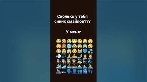 Телефон Poco M5s А сколько смайлов синего цвета у тебя??? - YouTube