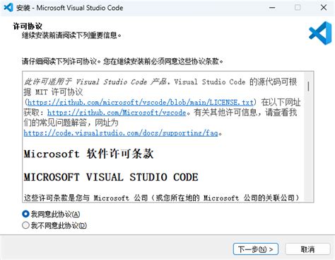 Vscode安装及python、jupyter插件安装使用