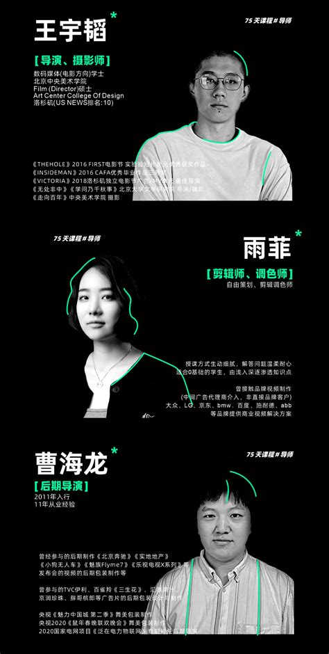 75天线下导演and剪辑思维实战课 影视工业网 幕后英雄app