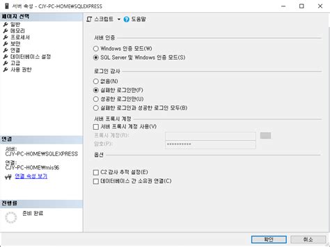Ms Sql 백업 파일 복원 Chocoding