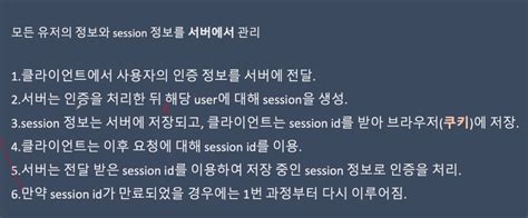 Jwt 토큰 세션 활용 특강