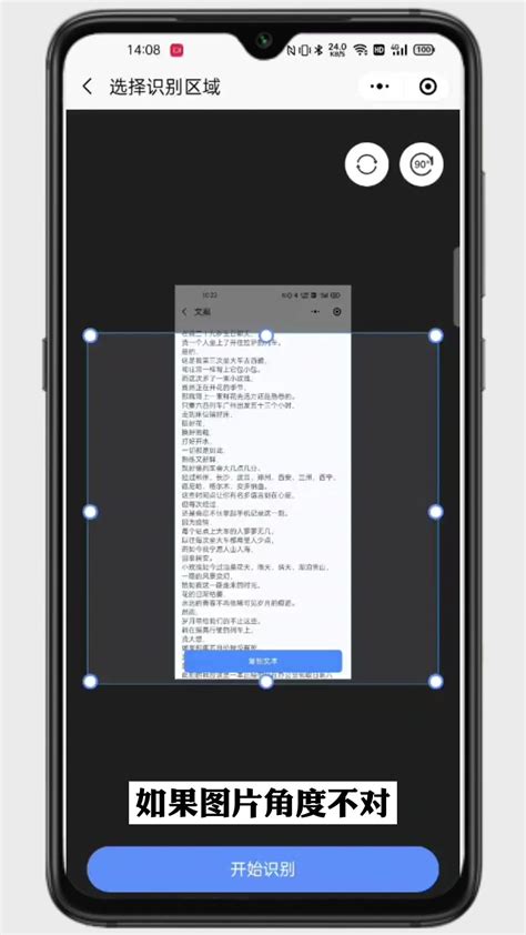 怎么快速提取图片里的文字内容？ 知乎