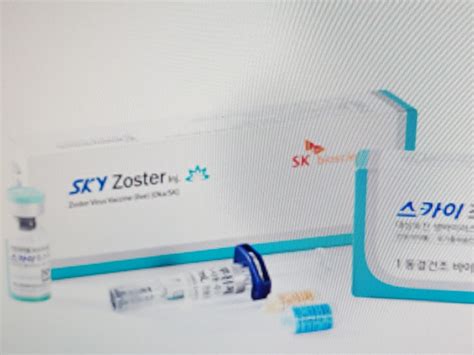 대상포진 예방접종 가격 및 종류 스카이조스터 조스타박스 싱그릭스 네이버 블로그