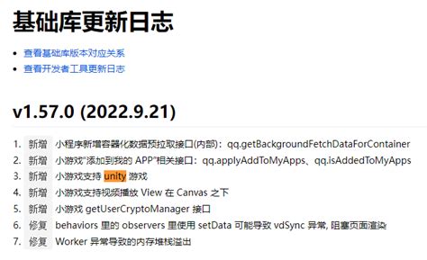 Qq小游戏已支持unity小游戏 非技术 Cocos中文社区
