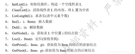 数据结构——课堂笔记【上课重点知识截图】数据结构笔记手写图片 Csdn博客 数据结构——课堂笔记【上课重点知识截图】数据结构笔记手写图片 Csdn博客