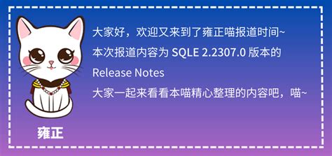 sql 审核 sqle 2 2307 0 来啦！ oschina 中文开源技术交流社区