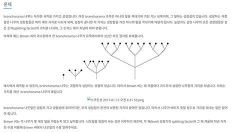 [백준 1703번] 생장점 — 콘다토스 데이터로그